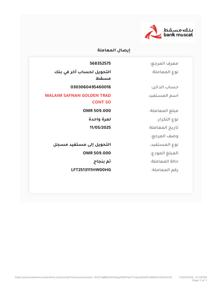 Bank Muscat e - Banking- ملخص الدفع | PDF
