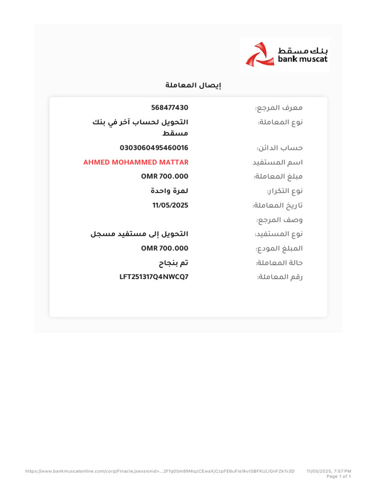 Bank Muscat e - Banking- ملخص الدفع | PDF