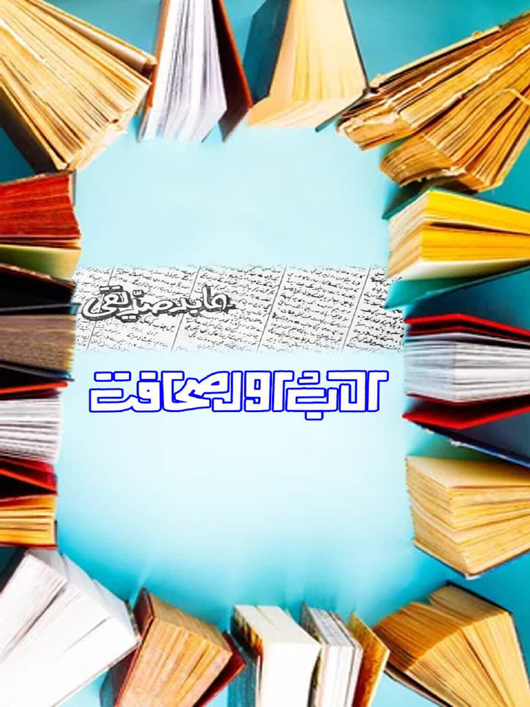 Adab-aur-Sahafat_Abid-Siddiqui | PDF