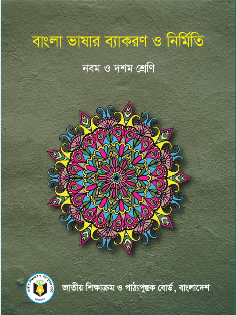 Bangla Bashar Bakaron PDF Class 9-10 - Oc | PDF