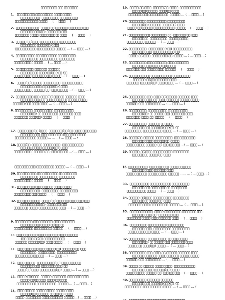 Vel Maaral Maha Manthiram New 1 | PDF