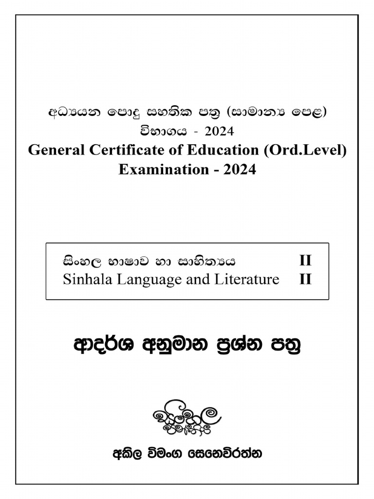 2024 Paper - Akila Sir | PDF