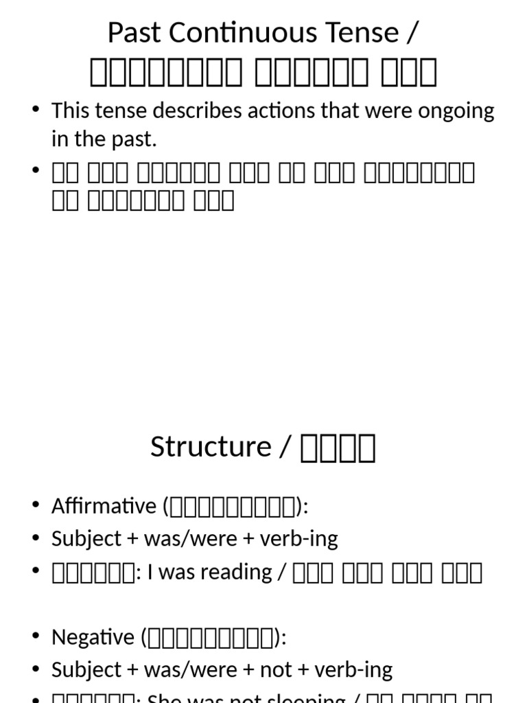 Past Continuous Tense Bilingual | PDF
