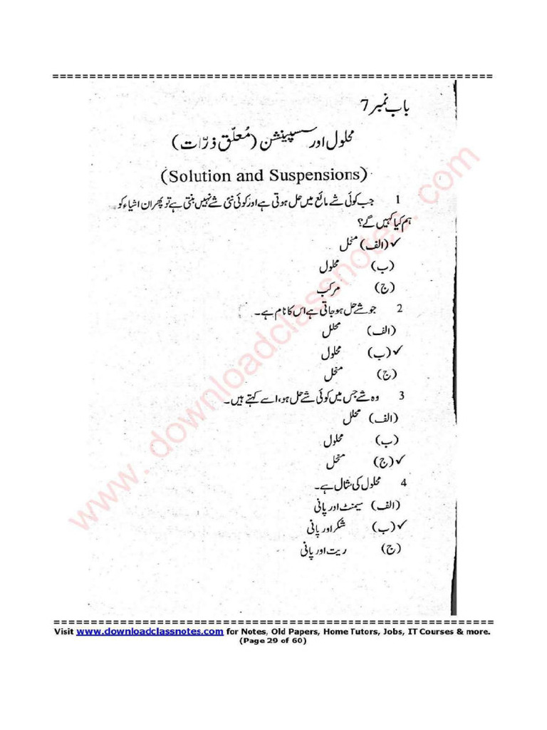 G Science Class 6th For Sindh Board Urdu Medium 7 | PDF