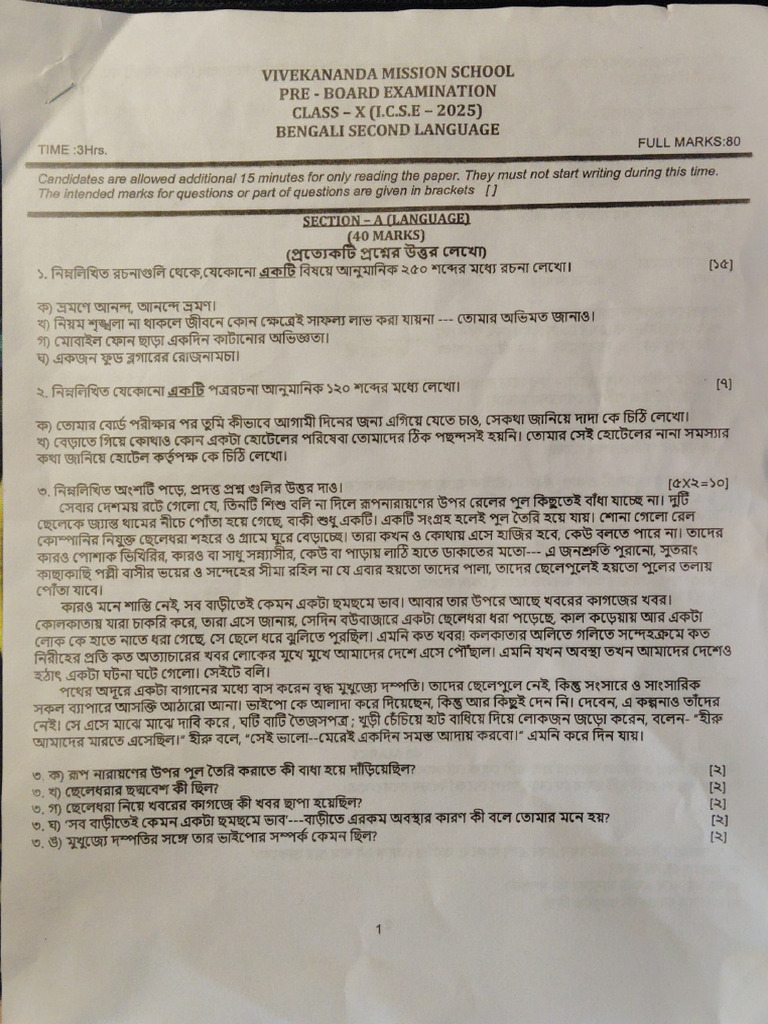 Vms X Preboards Bangla | PDF