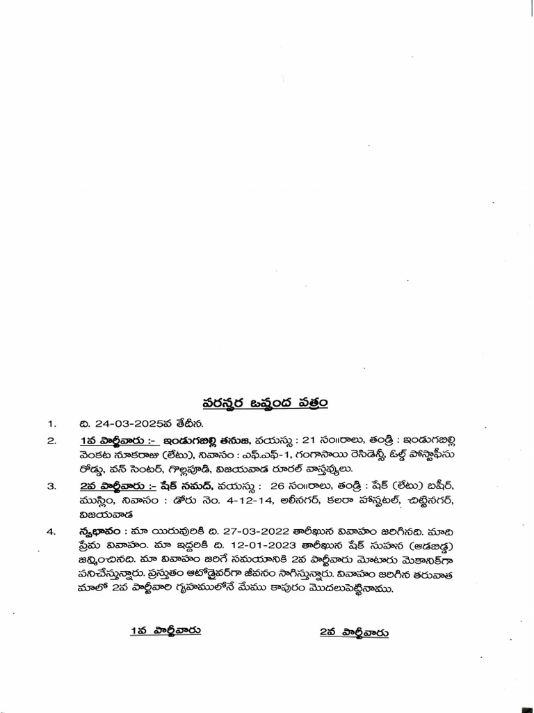 Tanuja Aggreement | PDF