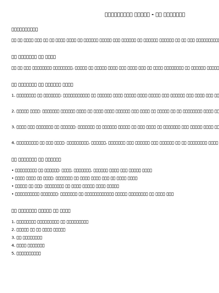 Jal Pradushan Project Hindi | PDF