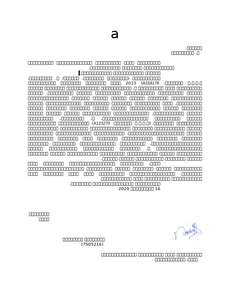 Ref Letter | PDF