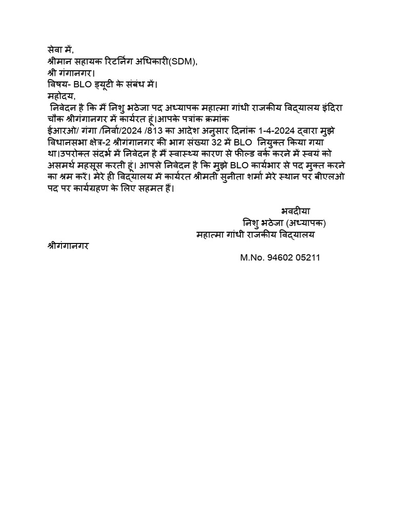 Application BLO | PDF