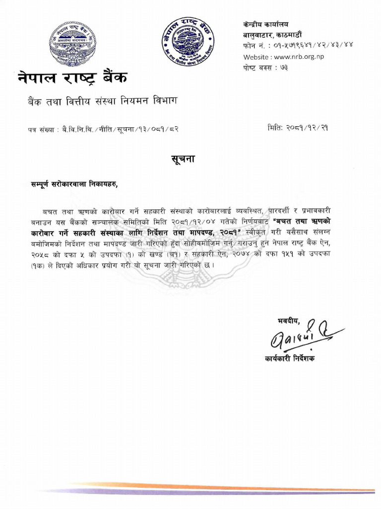 Sahakari Mapdanda Tatha Nirdeshan 2081 for Upload | PDF