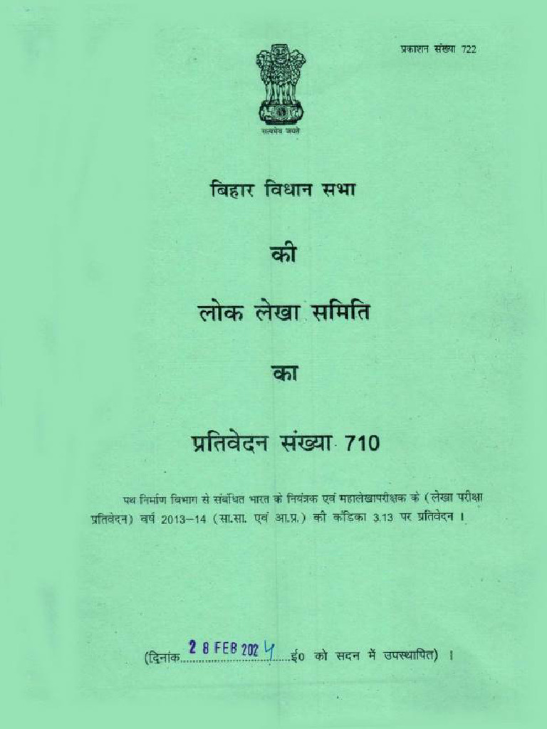 Lok Lekha Pratiwedan Dated 28.02.2024 Report No 710 | PDF