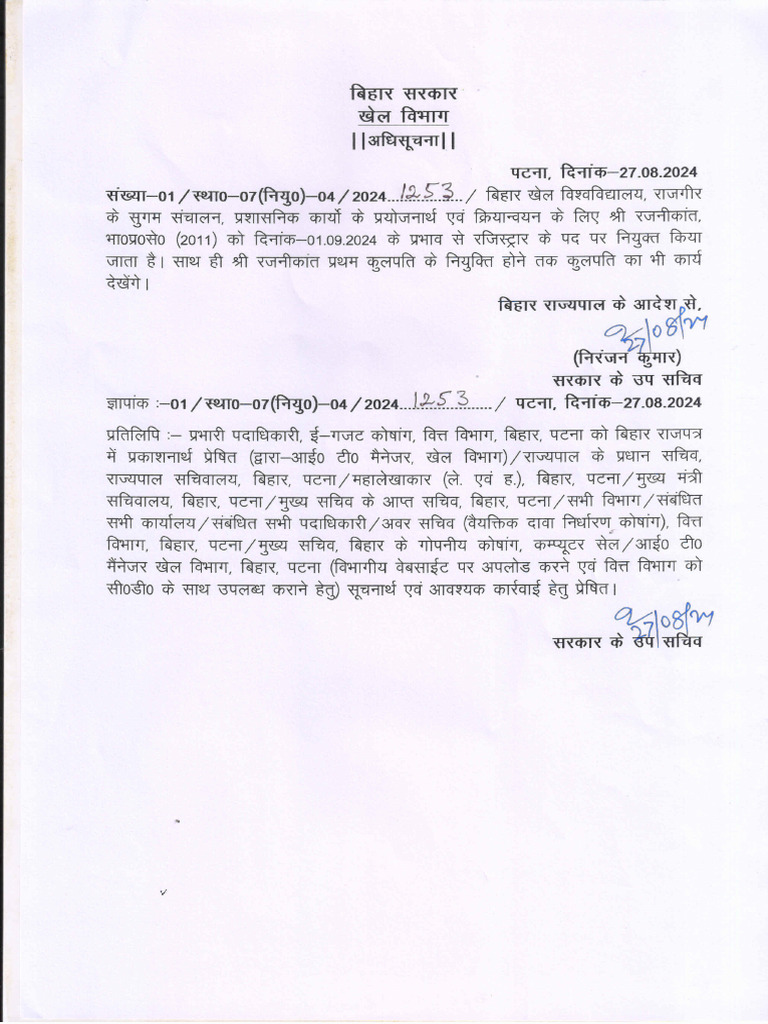 Letter No-1253 | PDF