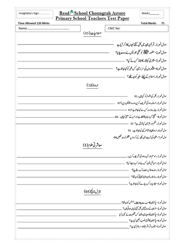 Primary School Teacher Test Paper | PDF | Mathematics