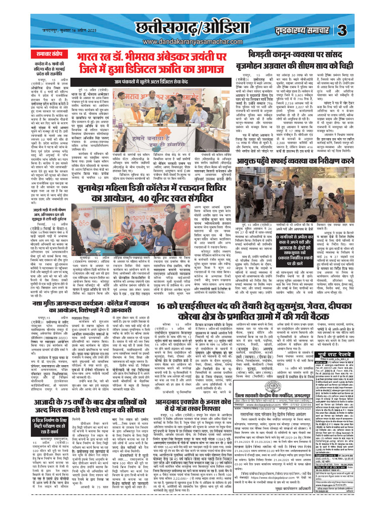Dandakaranya Samachar | PDF