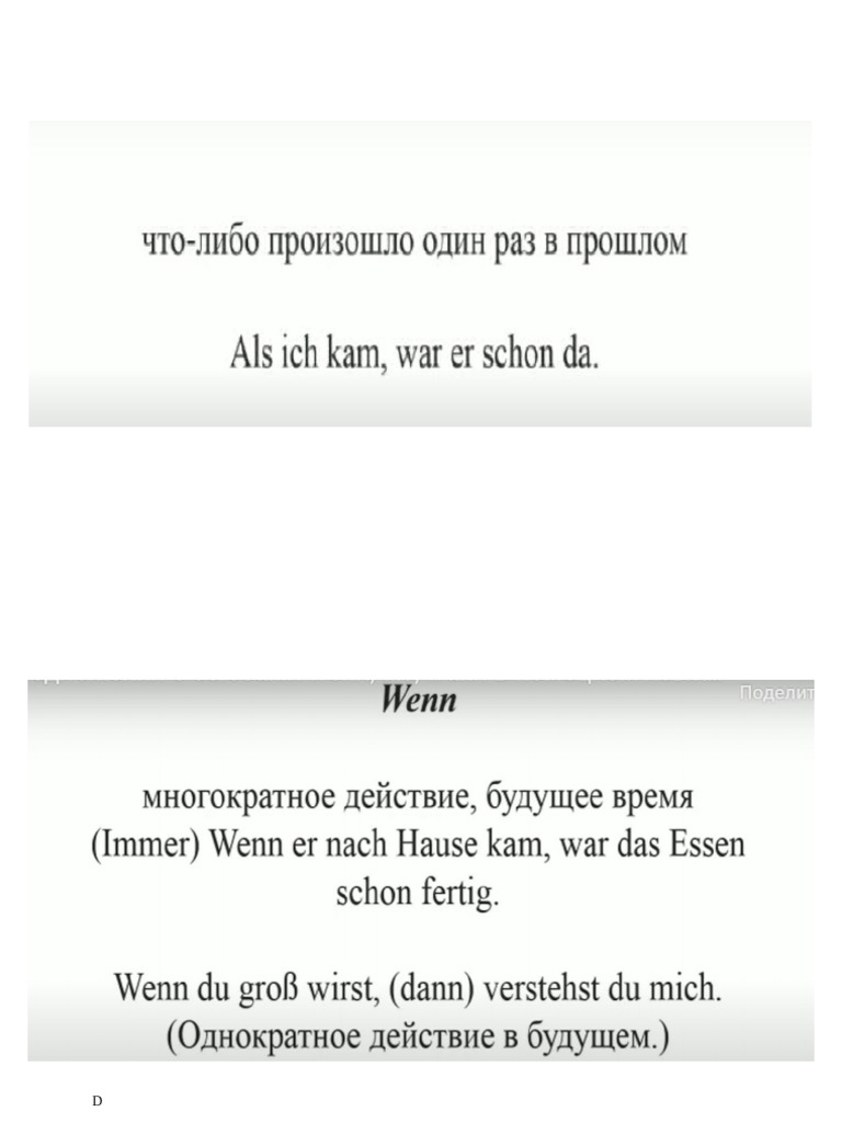 Als Wenn Wann-Grammatik | PDF