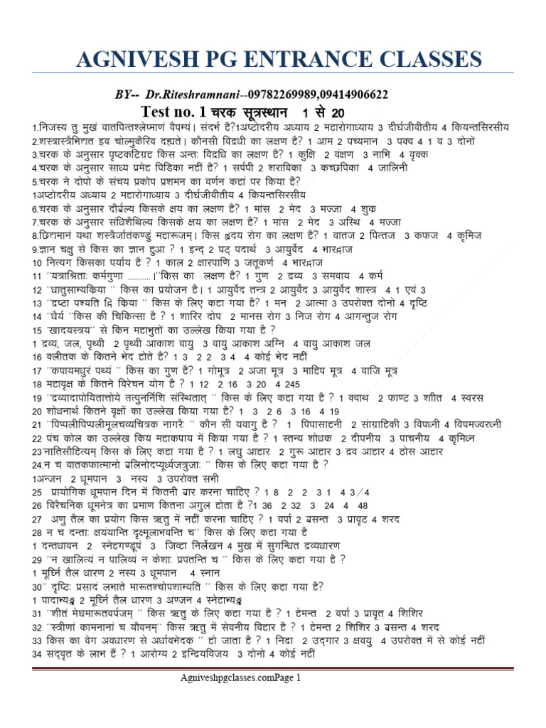 Agnivesh PG Entrance Test Questions | PDF