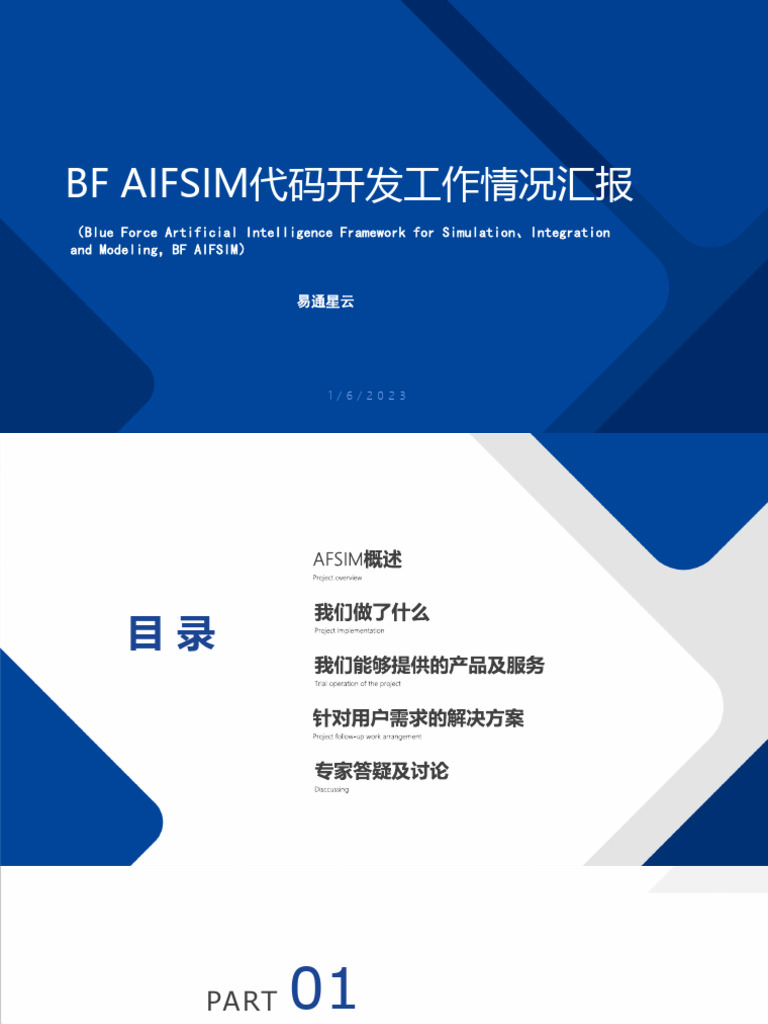 AFSIM代码开发 | PDF