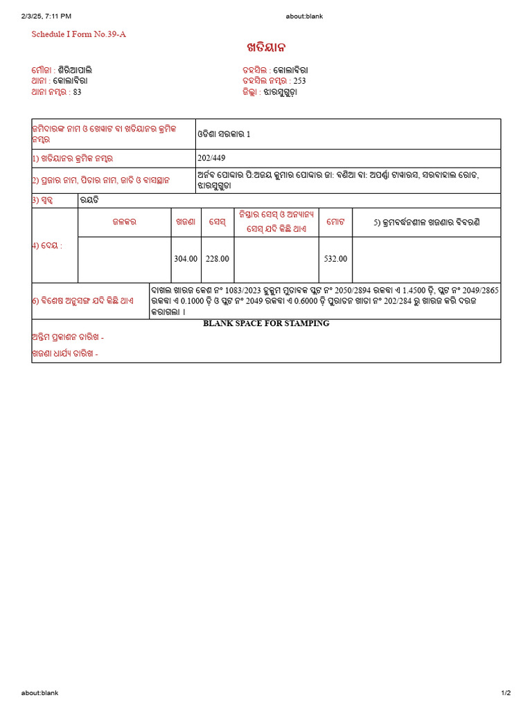 LAnd ROR 2 | PDF