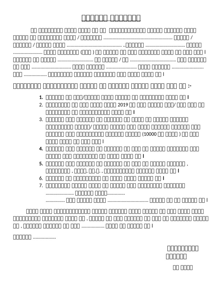 PM Kisan Patwari Report Format PDF | PDF