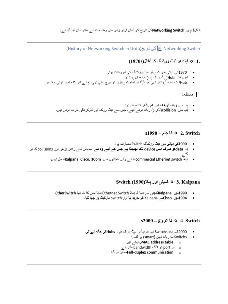 Networking Switch Ki History | PDF