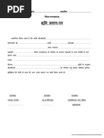 Sarpanch Letter Format | PDF