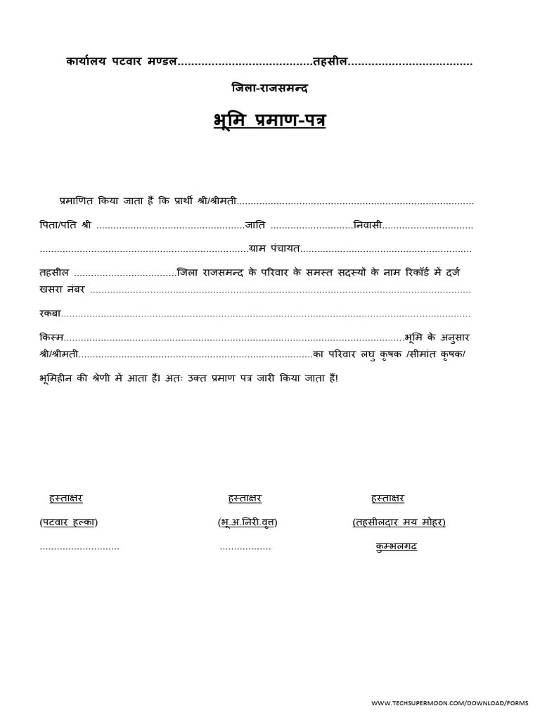 Bhumi Praman Patra | PDF