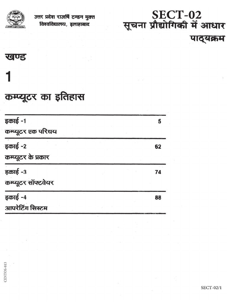 25_06_2024_slm_SECT_02 uprtou | PDF