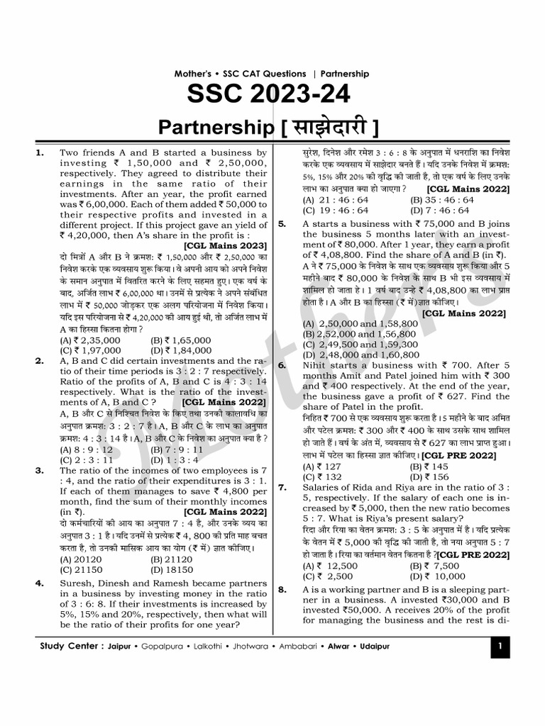 Partnership PDF 2 | PDF
