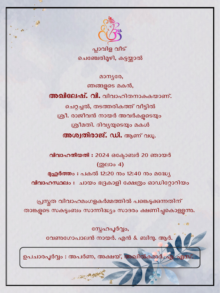 Marriage Letter Ak | PDF