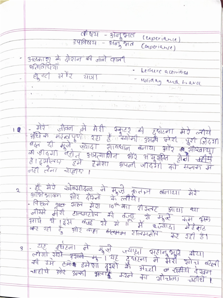 Experiance Guided Question | PDF