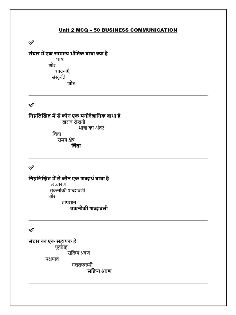 Unit 2 MCQ - Business Communication | PDF