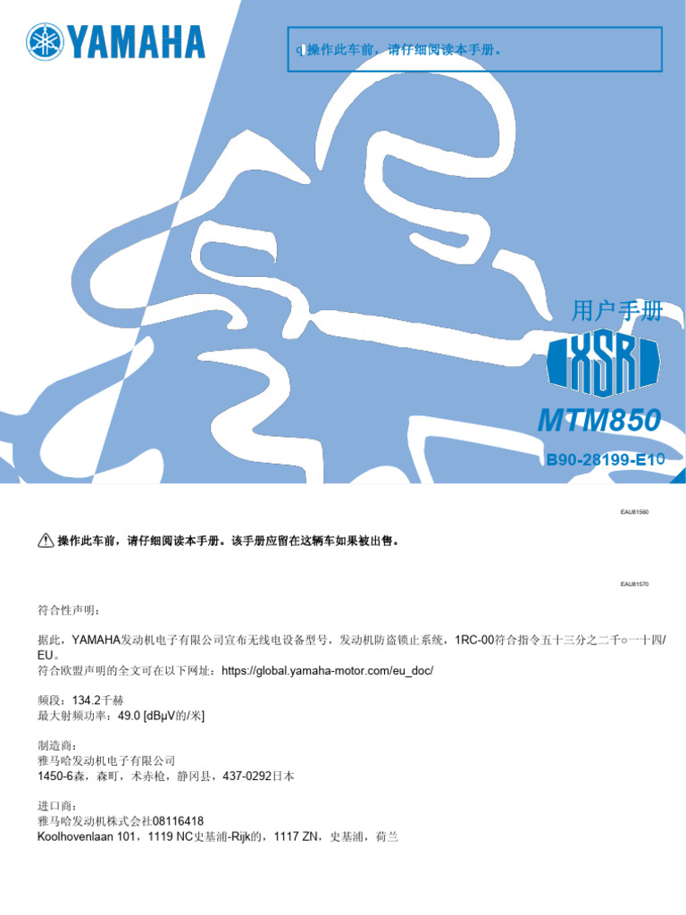 XSR900 PB9028199E1E_2.en.zh-CN | PDF