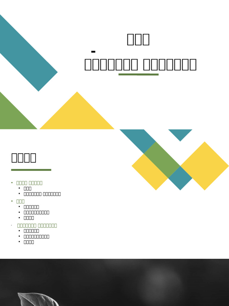 GATE - CE For Parents | PDF