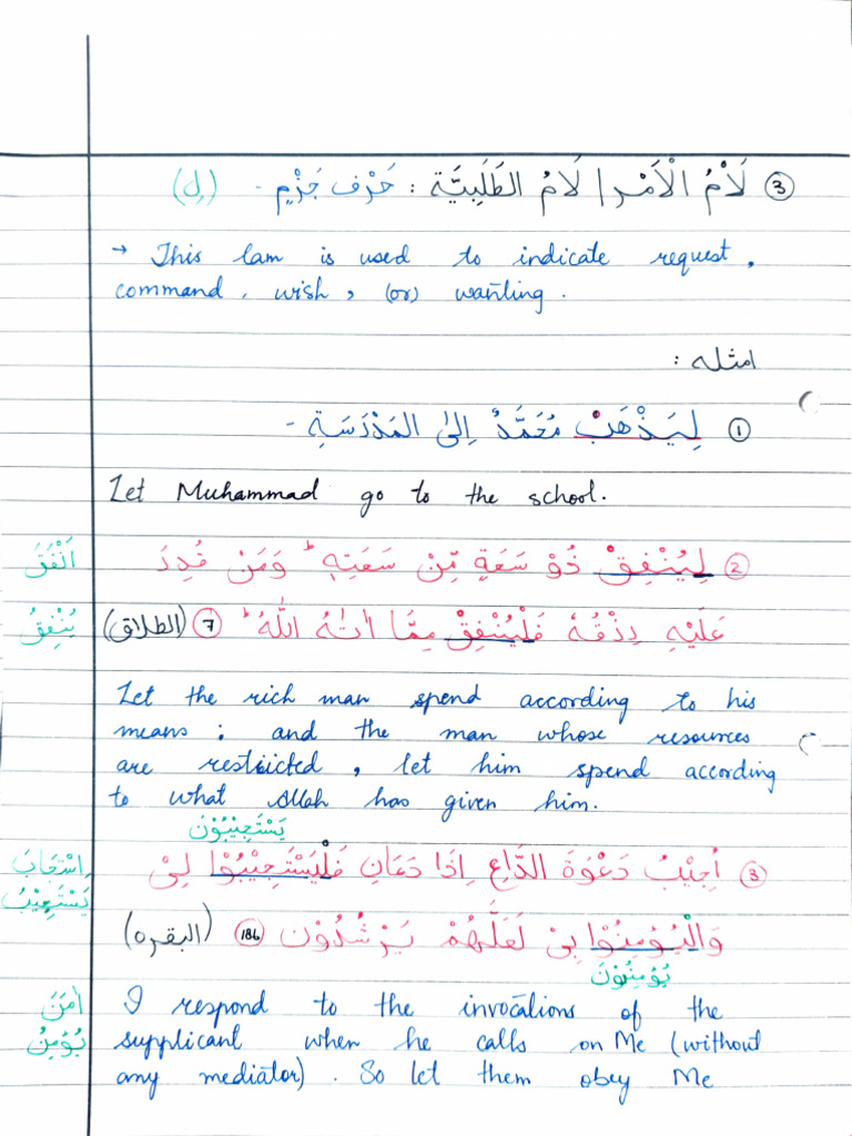 Arabic Lecture 26 | PDF