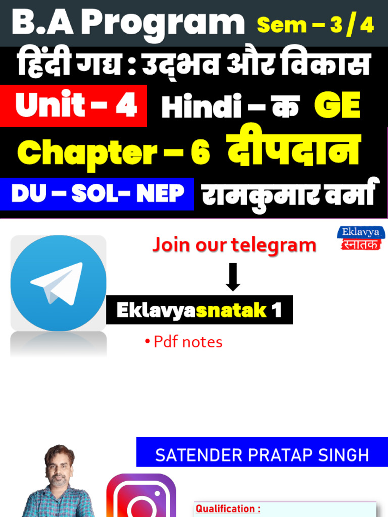 Hindi A Deepdaan | PDF