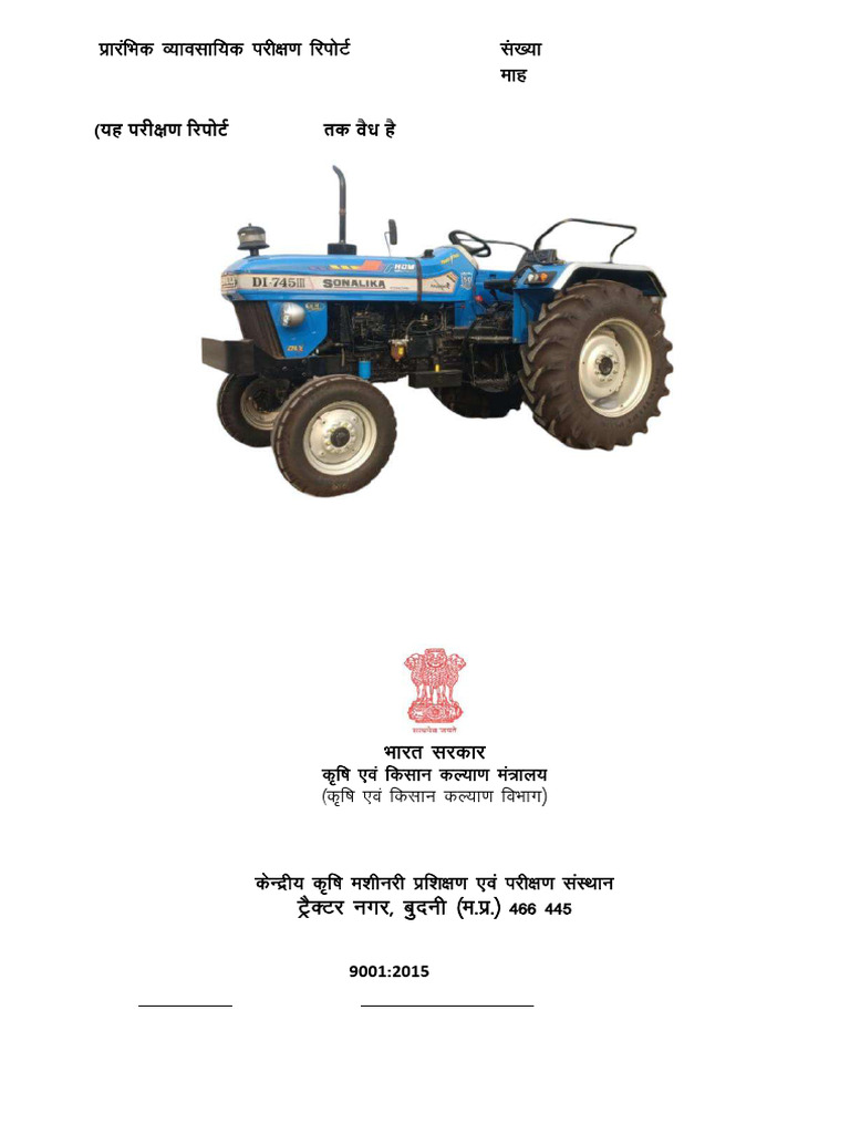Sonalika DI-745 III HDM+ Test Report 2025 | PDF | Tractor | Diesel Engine