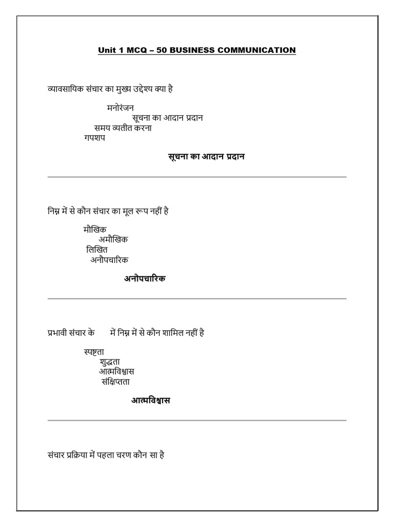 Unit 1 MCQ - Business Communication | PDF