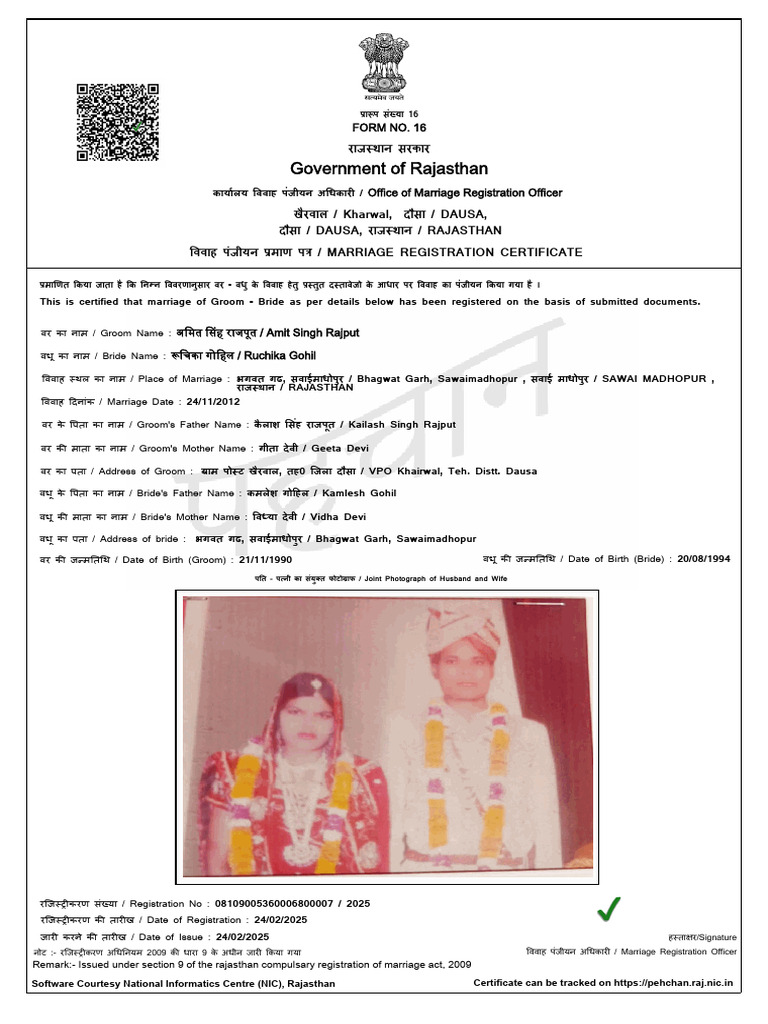 Government of Rajasthan: Form No. 16 | PDF