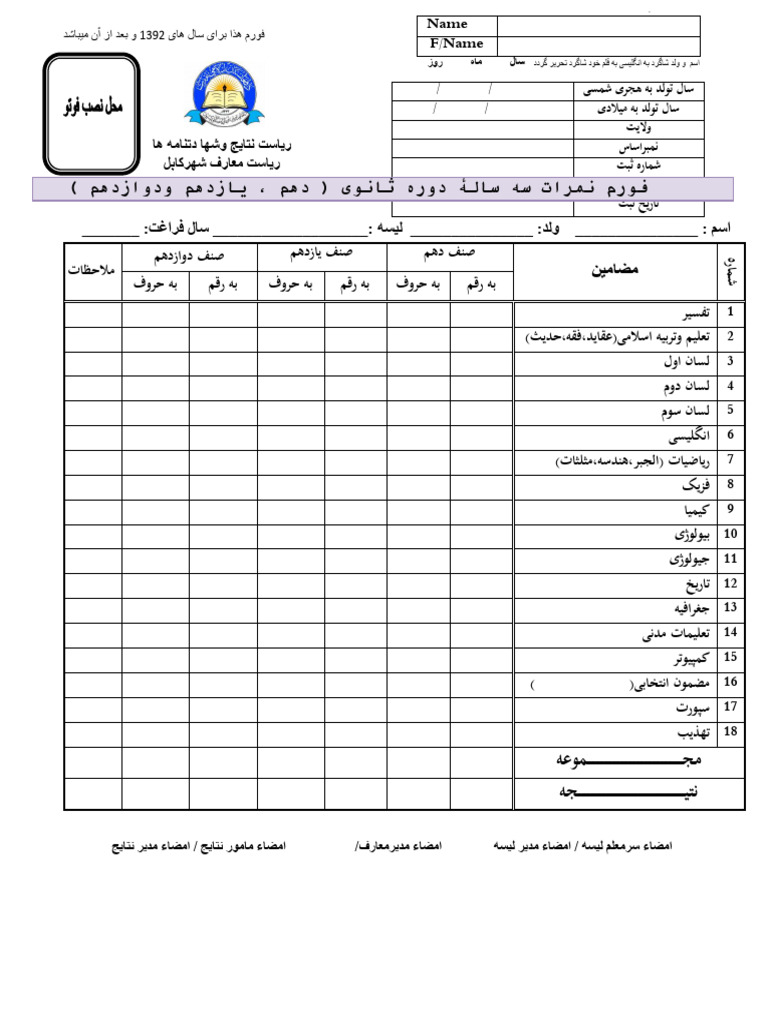 Form Nomarat Se Sala-1 | PDF