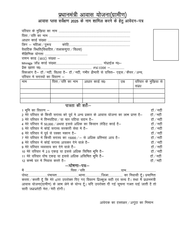 Awas Form | PDF