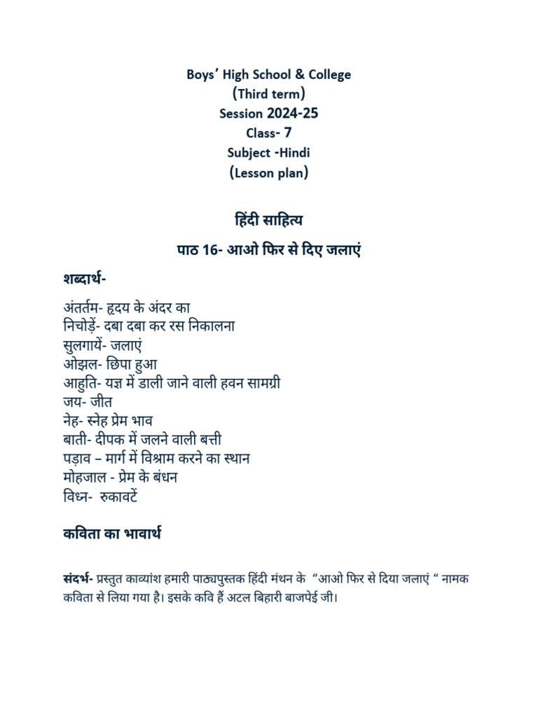 Class 7, Hindi, Third Term, Lesson Plan | PDF
