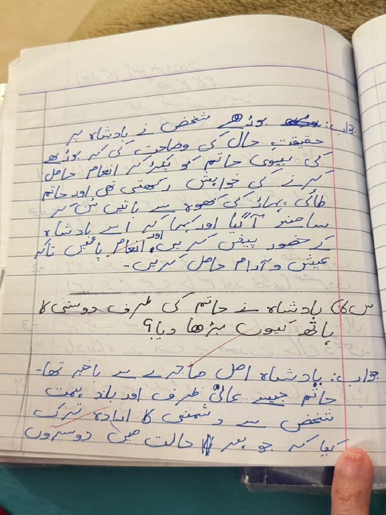 HatimTai Urdu Lesson Pages | PDF