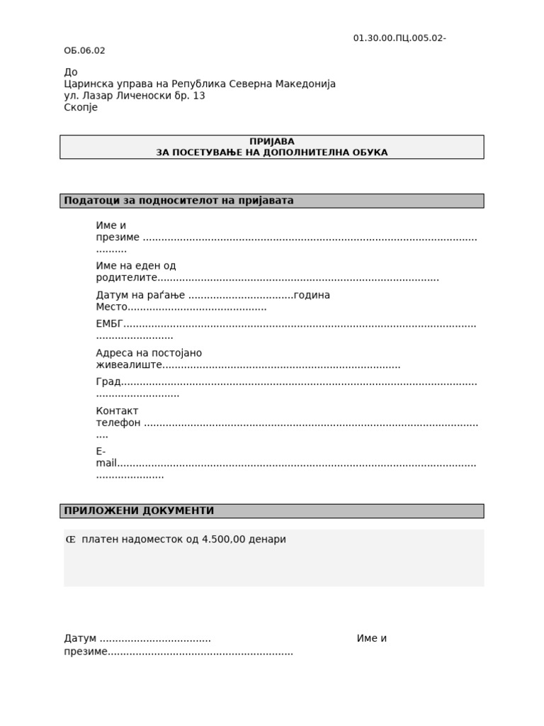 Prijava Za Posetuvanje | PDF