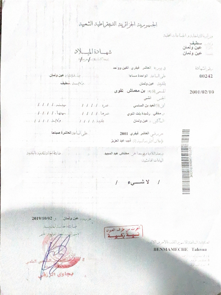 Scanned Document 2 | PDF