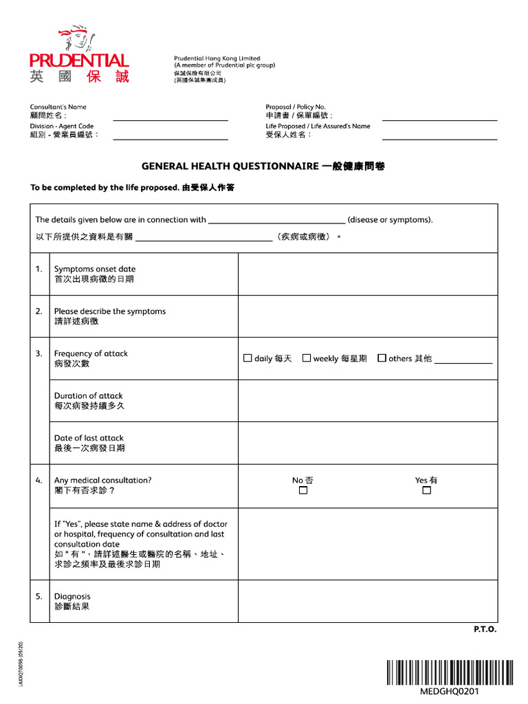 一般健康问卷General Health questionnaire - 0920 - eForm | PDF
