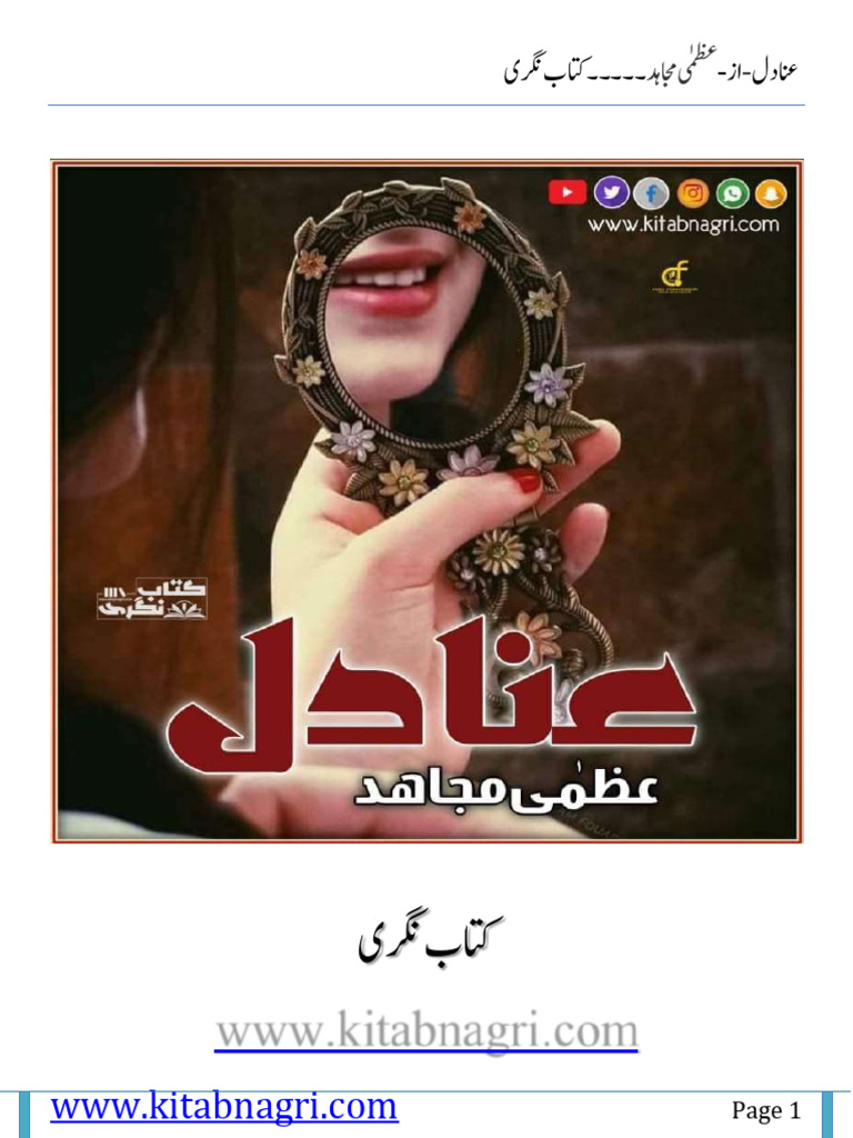 Anadil Romantic Novel by Uzma Mujahid | PDF