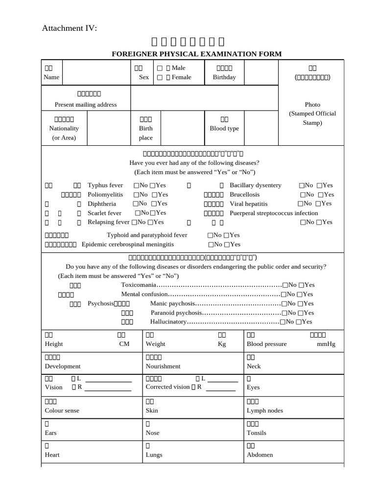Medical Form 2 | PDF