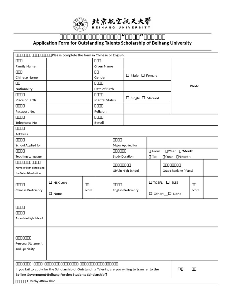 Application Form For Outstanding Talents Scholarship of Beihang ...
