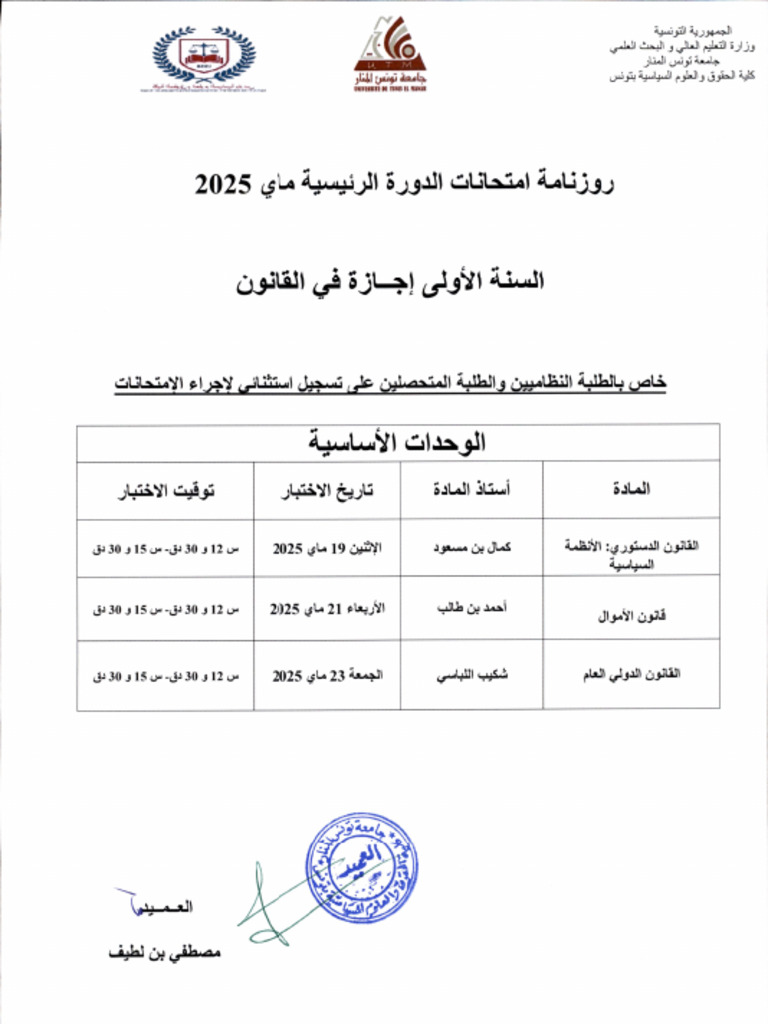 Calendrier Examen SP S2 Licence Mai2025 | PDF