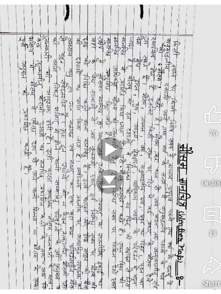 Geography Practical | PDF